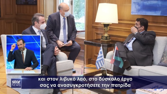 ΔΕΛΤΙΟ ΕΙΔΗΣΕΩΝ ΣΤΗ ΝΟΗΜΑΤΙΚΗ - 14.4.2021 | Star TV
