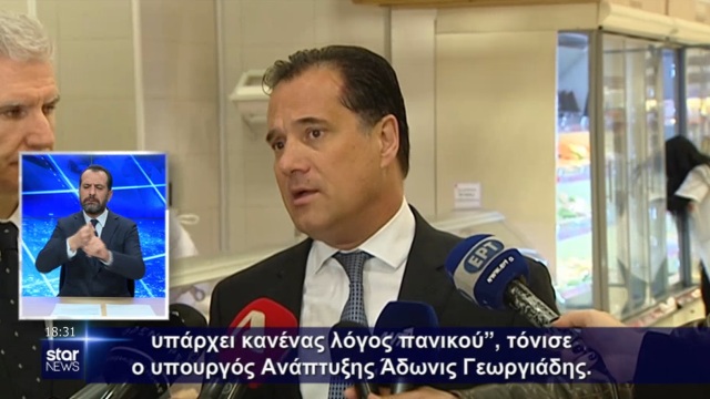 ΔΕΛΤΙΟ ΕΙΔΗΣΕΩΝ ΣΤΗ ΝΟΗΜΑΤΙΚΗ - 16.3.2020 | Star TV