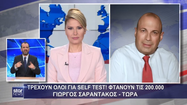 ΔΕΛΤΙΟ ΕΙΔΗΣΕΩΝ ΣΤΗ ΝΟΗΜΑΤΙΚΗ - 17.5.2021 | Star TV