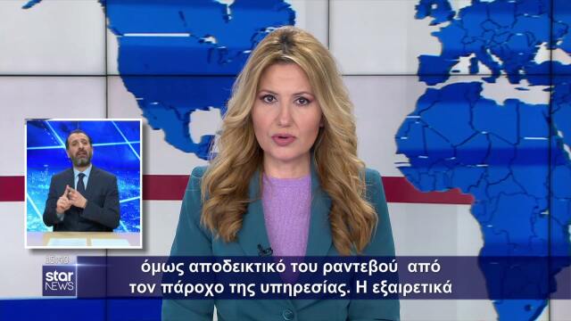 ΔΕΛΤΙΟ ΕΙΔΗΣΕΩΝ ΣΤΗ ΝΟΗΜΑΤΙΚΗ - 20.3.2021 | Star TV