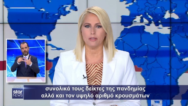ΔΕΛΤΙΟ ΕΙΔΗΣΕΩΝ ΣΤΗ ΝΟΗΜΑΤΙΚΗ - 20.7.2021 | Star TV