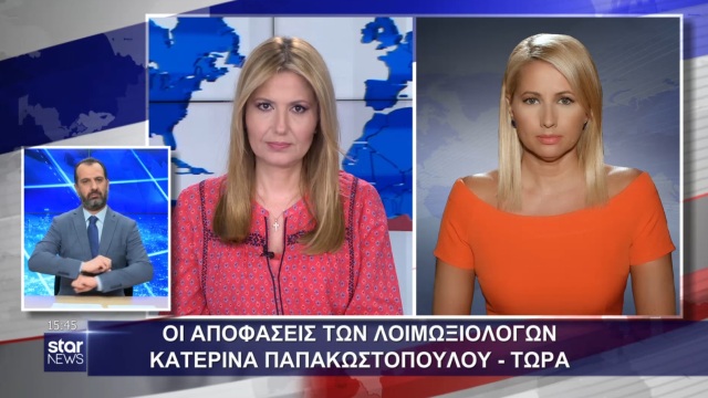 ΔΕΛΤΙΟ ΕΙΔΗΣΕΩΝ ΣΤΗ ΝΟΗΜΑΤΙΚΗ - 21.4.2021 | Star TV