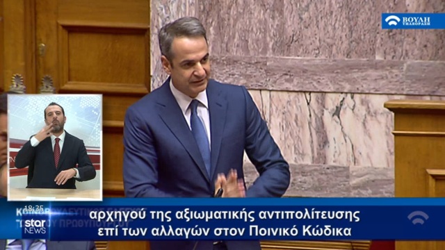 ΔΕΛΤΙΟ ΕΙΔΗΣΕΩΝ ΣΤΗ ΝΟΗΜΑΤΙΚΗ - 22.11.2019 | Star TV