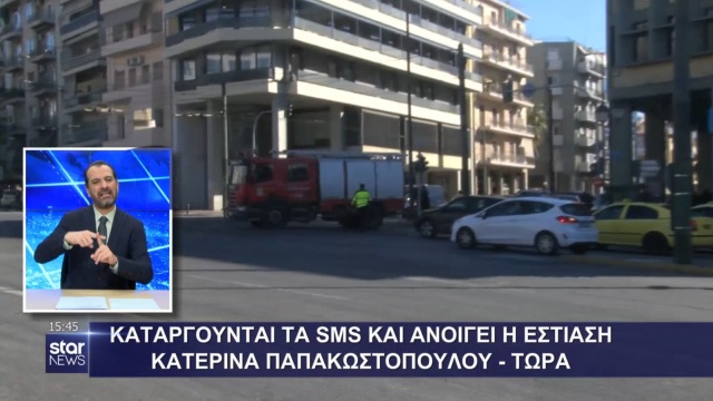 ΔΕΛΤΙΟ ΕΙΔΗΣΕΩΝ ΣΤΗ ΝΟΗΜΑΤΙΚΗ - 28.4.2021 | Star TV