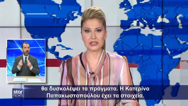 ΔΕΛΤΙΟ ΕΙΔΗΣΕΩΝ ΣΤΗ ΝΟΗΜΑΤΙΚΗ - 30.3.2021 | Star TV