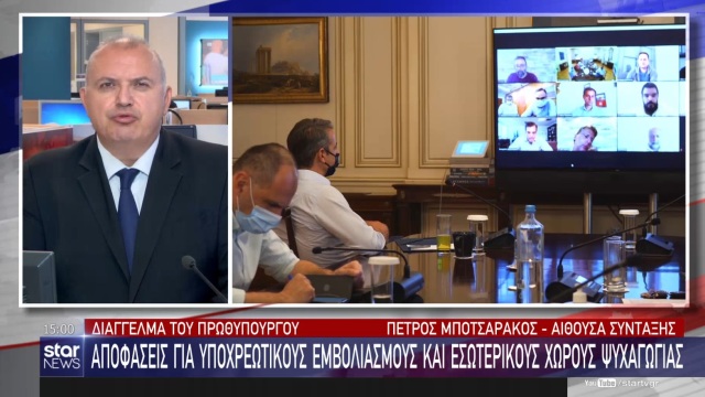 ΜΕΣΗΜΕΡΙΑΝΟ ΔΕΛΤΙΟ ΕΙΔΗΣΕΩΝ - 12.7.2021 | Star TV