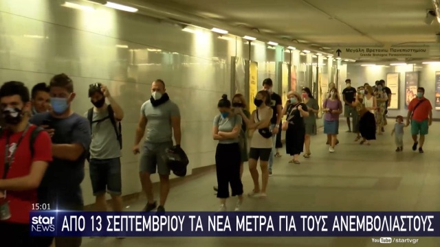 ΜΕΣΗΜΕΡΙΑΝΟ ΔΕΛΤΙΟ ΕΙΔΗΣΕΩΝ - 24.8.2021 | Star TV
