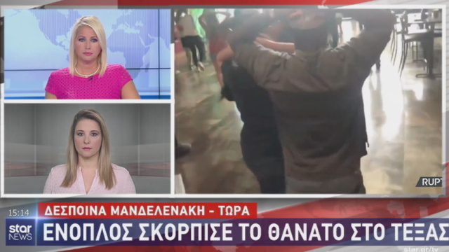 ΜΕΣΗΜΕΡΙΑΝΟ ΔΕΛΤΙΟ ΕΙΔΗΣΕΩΝ - 1.9.2019 | Star TV