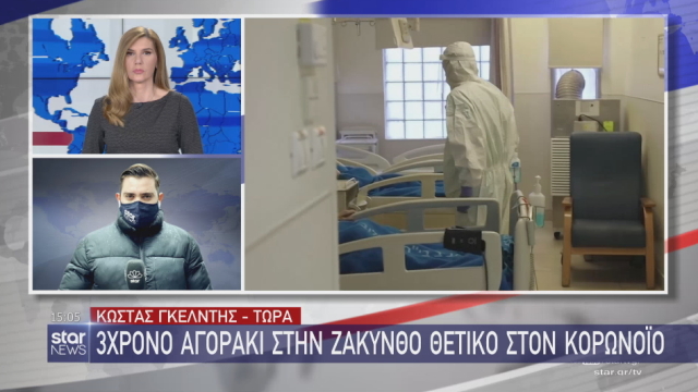ΜΕΣΗΜΕΡΙΑΝΟ ΔΕΛΤΙΟ ΕΙΔΗΣΕΩΝ - 3.2.2021 | Star TV