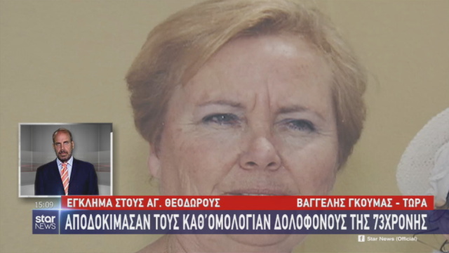 ΜΕΣΗΜΕΡΙΑΝΟ ΔΕΛΤΙΟ ΕΙΔΗΣΕΩΝ - 15.12.2019 | Star TV