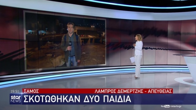 ΚΕΝΤΡΙΚΟ ΔΕΛΤΙΟ ΕΙΔΗΣΕΩΝ - 30.10.2020 | Star TV