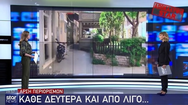 ΚΕΝΤΡΙΚΟ ΔΕΛΤΙΟ ΕΙΔΗΣΕΩΝ - 12.1.2021 | Star TV
