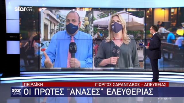 ΚΕΝΤΡΙΚΟ ΔΕΛΤΙΟ ΕΙΔΗΣΕΩΝ - 3.5.2021 | Star TV