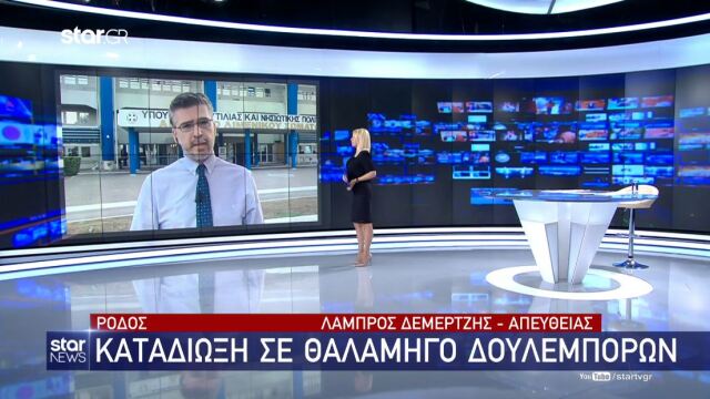 ΚΕΝΤΡΙΚΟ ΔΕΛΤΙΟ ΕΙΔΗΣΕΩΝ - 11.8.2020 | Star TV