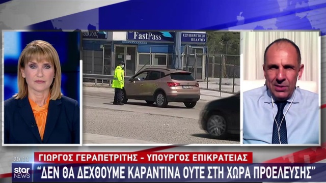 ΚΕΝΤΡΙΚΟ ΔΕΛΤΙΟ ΕΙΔΗΣΕΩΝ - 12.5.2020 | Star TV