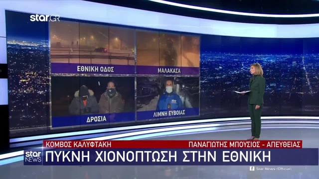 ΚΕΝΤΡΙΚΟ ΔΕΛΤΙΟ ΕΙΔΗΣΕΩΝ - 15.2.2021 | Star TV