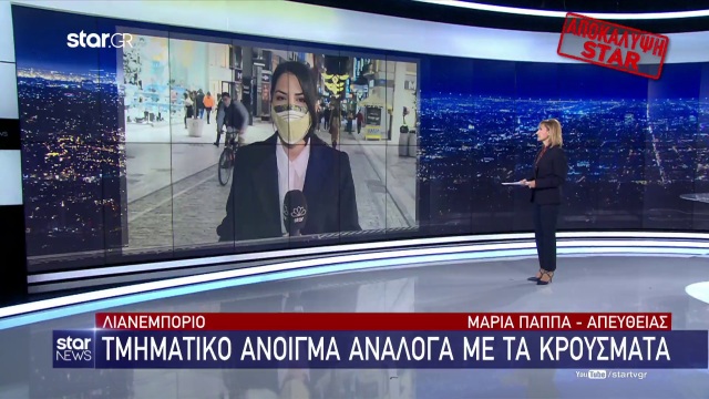 ΚΕΝΤΡΙΚΟ ΔΕΛΤΙΟ ΕΙΔΗΣΕΩΝ - 16.12.2020 | Star TV