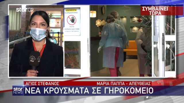 ΚΕΝΤΡΙΚΟ ΔΕΛΤΙΟ ΕΙΔΗΣΕΩΝ - 19.10.2020 | Star TV