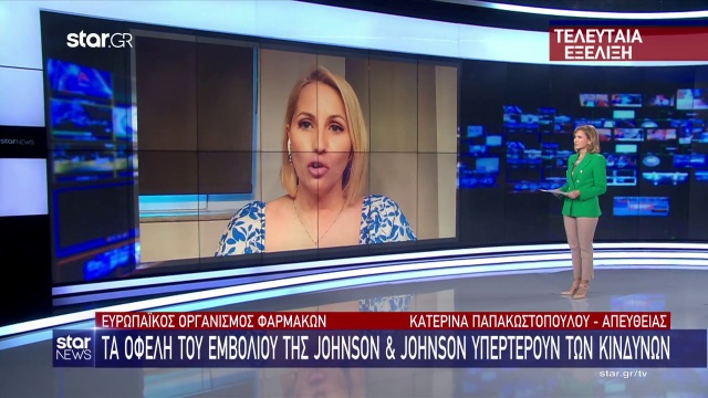 ΚΕΝΤΡΙΚΟ ΔΕΛΤΙΟ ΕΙΔΗΣΕΩΝ - 20.4.2021 | Star TV