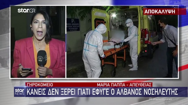 ΚΕΝΤΡΙΚΟ ΔΕΛΤΙΟ ΕΙΔΗΣΕΩΝ - 2.10.2020 | Star TV