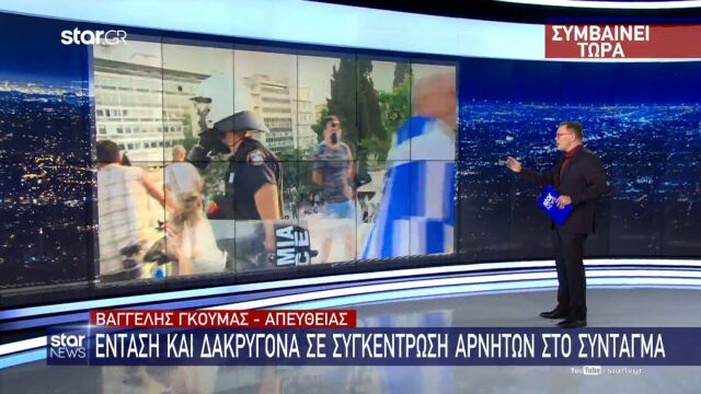 ΚΕΝΤΡΙΚΟ ΔΕΛΤΙΟ ΕΙΔΗΣΕΩΝ - 21.7.2021 | Star TV