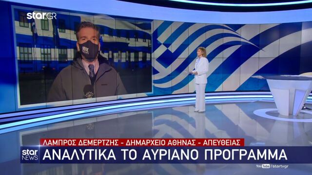 ΚΕΝΤΡΙΚΟ ΔΕΛΤΙΟ ΕΙΔΗΣΕΩΝ - 24.3.2021 | Star TV