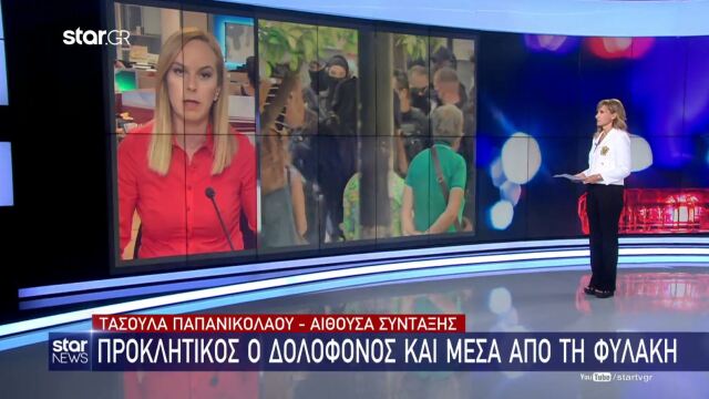 ΚΕΝΤΡΙΚΟ ΔΕΛΤΙΟ ΕΙΔΗΣΕΩΝ - 24.6.2021 | Star TV