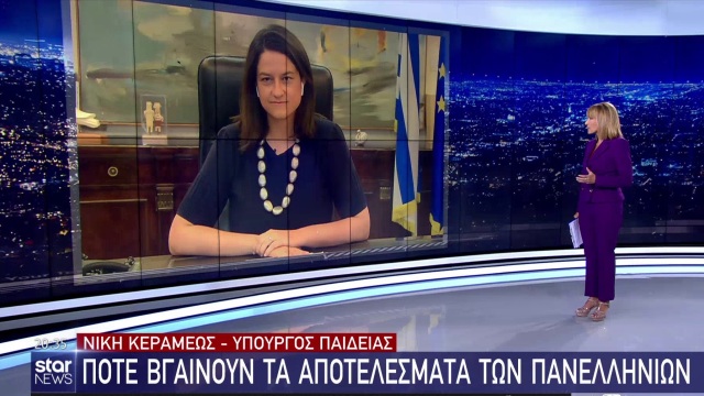 ΚΕΝΤΡΙΚΟ ΔΕΛΤΙΟ ΕΙΔΗΣΕΩΝ - 26.6.2020 | Star TV