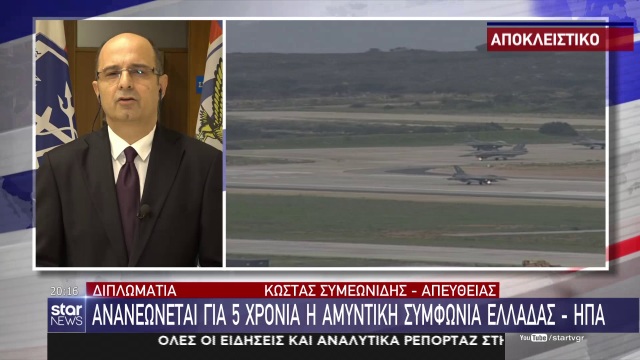 ΚΕΝΤΡΙΚΟ ΔΕΛΤΙΟ ΕΙΔΗΣΕΩΝ - 28.9.2020 | Star TV