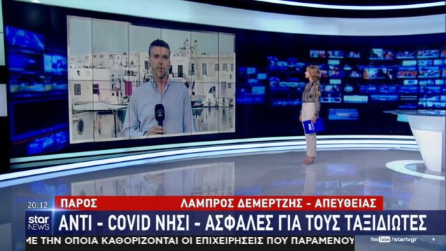 ΚΕΝΤΡΙΚΟ ΔΕΛΤΙΟ ΕΙΔΗΣΕΩΝ - 18.5.2020 | Star TV