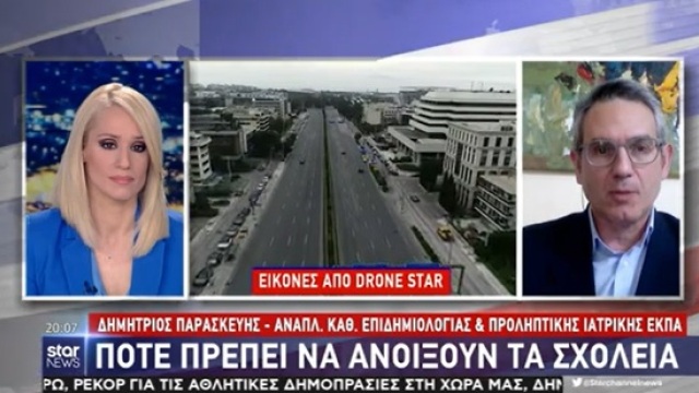 ΚΕΝΤΡΙΚΟ ΔΕΛΤΙΟ ΕΙΔΗΣΕΩΝ - 20.4.2020 | Star TV