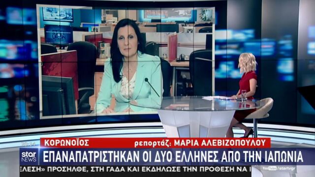 ΚΕΝΤΡΙΚΟ ΔΕΛΤΙΟ ΕΙΔΗΣΕΩΝ ΣΑΒΒΑΤΟΚΥΡΙΑΚΟΥ - 22.2.2020 | Star TV