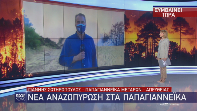 ΚΕΝΤΡΙΚΟ ΔΕΛΤΙΟ ΕΙΔΗΣΕΩΝ - 21.5.2021 | Star TV