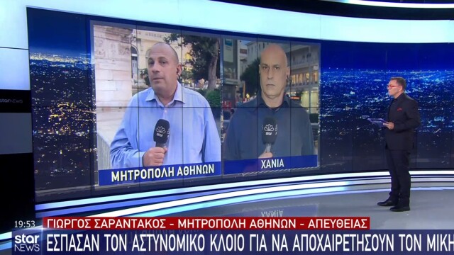 ΚΕΝΤΡΙΚΟ ΔΕΛΤΙΟ ΕΙΔΗΣΕΩΝ - 7.9.2021 | Star TV