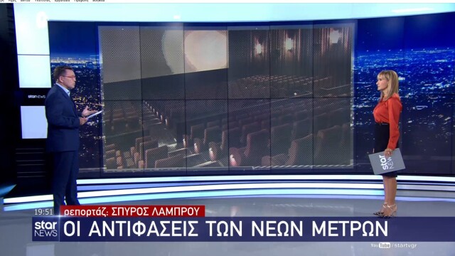 ΚΕΝΤΡΙΚΟ ΔΕΛΤΙΟ ΕΙΔΗΣΕΩΝ - 13.9.2021 | Star TV