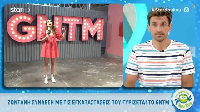 ΣΤΗ ΦΩΛΙΑ ΤΩΝ ΚΟΥ ΚΟΥ - 1.7.2020 | Star TV