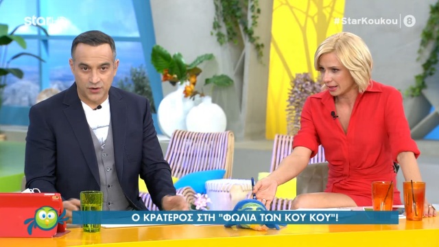 ΣΤΗ ΦΩΛΙΑ ΤΩΝ ΚΟΥ ΚΟΥ - 5.5.2021 | Star TV