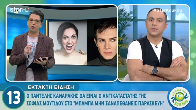 Αποχώρησε η Σοφία Μουτίδου από την παράσταση «Μπαμπά μην ξαναπεθάνεις ...