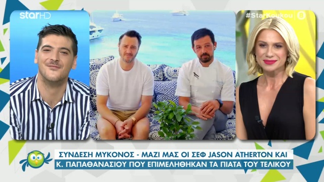 ΣΤΗ ΦΩΛΙΑ ΤΩΝ ΚΟΥ ΚΟΥ - 11.6.2021 - Καλεσμένος ο Διονύσιος Σαρακίνης ...