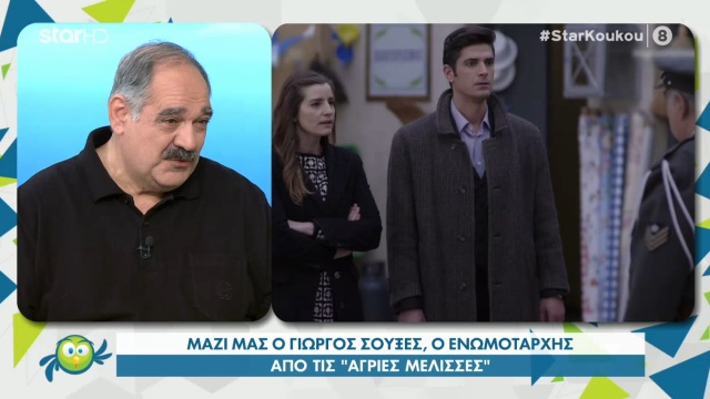 ΣΤΗ ΦΩΛΙΑ ΤΩΝ ΚΟΥ ΚΟΥ - 13.1.2021 - Καλεσμένος ο Γιώργος Σουξές! | Star TV