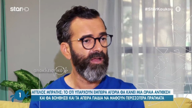Άγγελος Μπράτης | Ο νεος κύκλος του GNTM και τα μοντέλα που ξεχώρισε ...