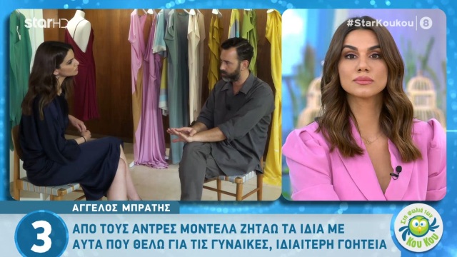 Άγγελος Μπράτης: To GNTM 3 και ο λόγος που άφησε μούσι | Star TV