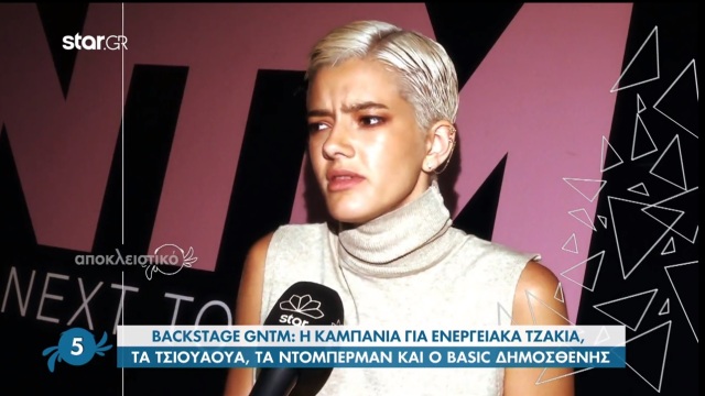 GNTM 3 – Backstage | Η Ειρωνεία της Παρασκευής, ο basic Δημοσθένης και ...
