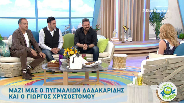 23.3.2018 - ΣΤΗ ΦΩΛΙΑ ΤΩΝ ΚΟΥ ΚΟΥ | Star TV
