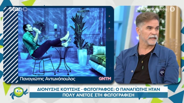 ΣΤΗ ΦΩΛΙΑ ΤΩΝ ΚΟΥ ΚΟΥ - 28.10.2020 - Καλεσμένος ο Διονύσης Κούτσης ...
