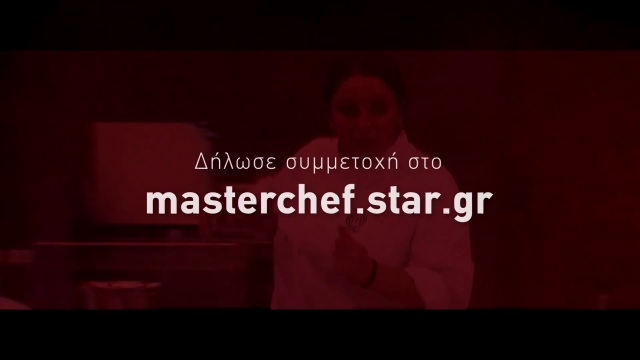 MasterChef 6 - Δηλώστε Συμμετοχή | Star TV