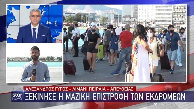 ΜΕΣΗΜΕΡΙΑΝΟ ΔΕΛΤΙΟ ΕΙΔΗΣΕΩΝ - 22.8.2021 | Star TV