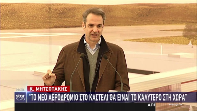 ΜΕΣΗΜΕΡΙΑΝΟ ΔΕΛΤΙΟ ΕΙΔΗΣΕΩΝ - 8.2.2020 | Star TV