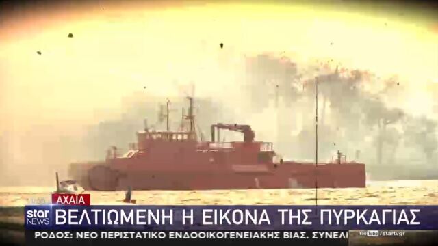 ΜΕΣΗΜΕΡΙΑΝΟ ΔΕΛΤΙΟ ΕΙΔΗΣΕΩΝ - 1.8.2021 | Star TV