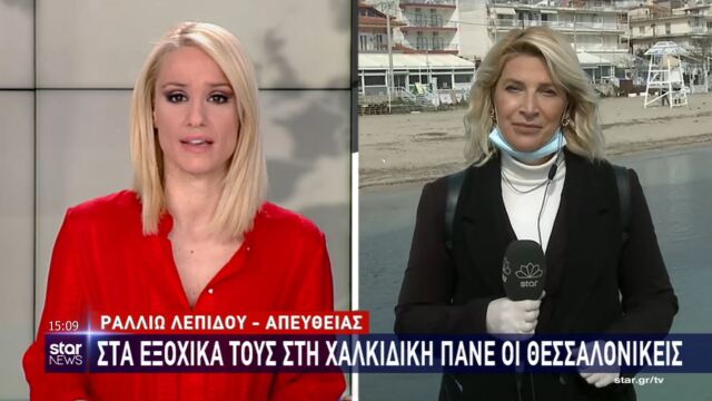 ΜΕΣΗΜΕΡΙΑΝΟ ΔΕΛΤΙΟ ΕΙΔΗΣΕΩΝ - 22.3.2020 | Star TV